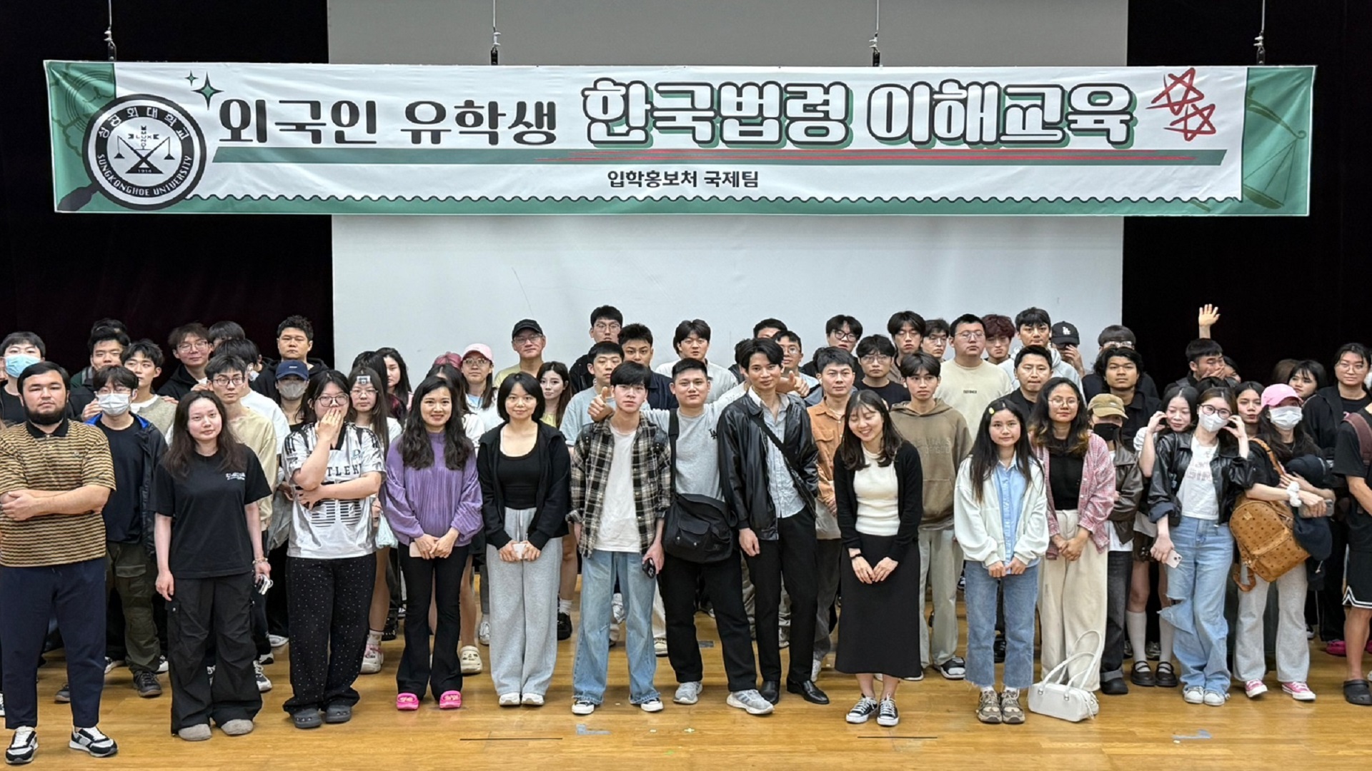 성공회대학교